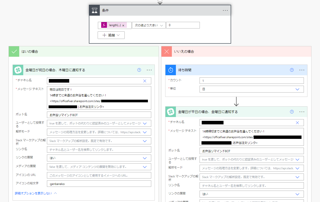 【初心者向け】Power AutomateでリマインドBOTをたったの5分で作成する！ | cloud.config Tech Blog